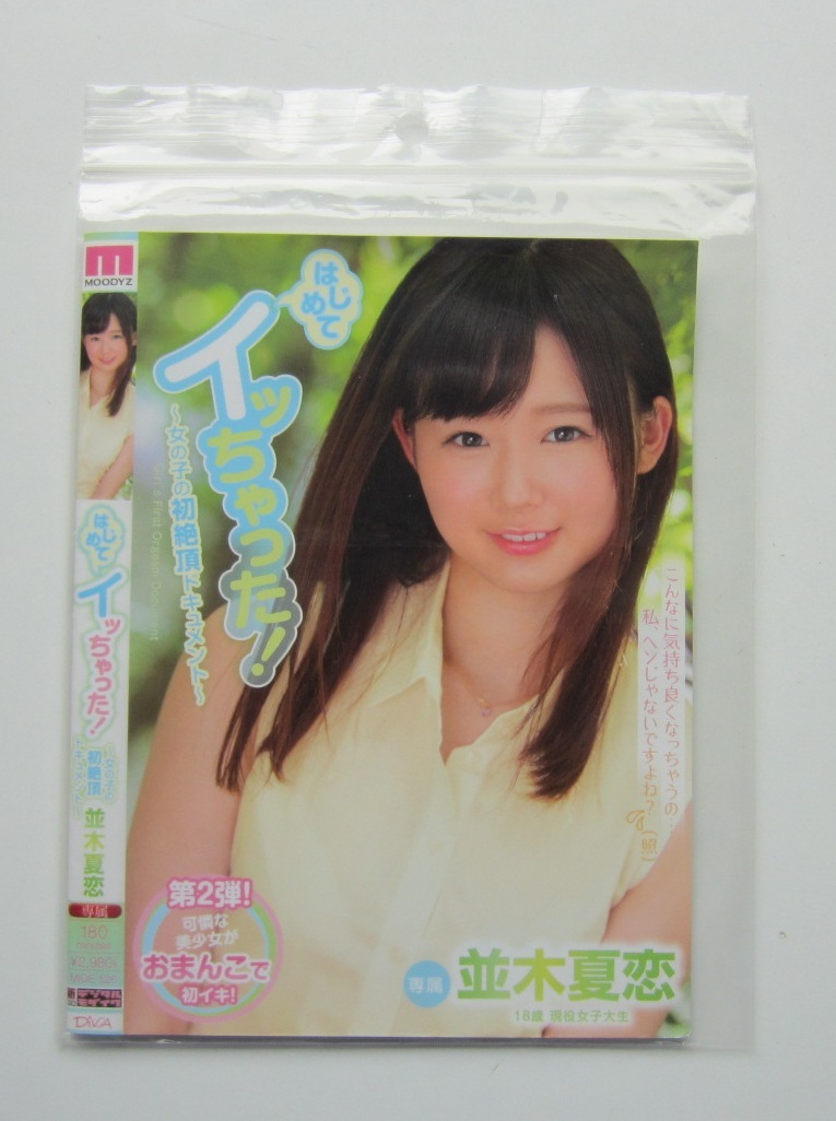 Yahoo!オークション - はじめてイッちゃった ～女の子の初絶頂ドキュ...