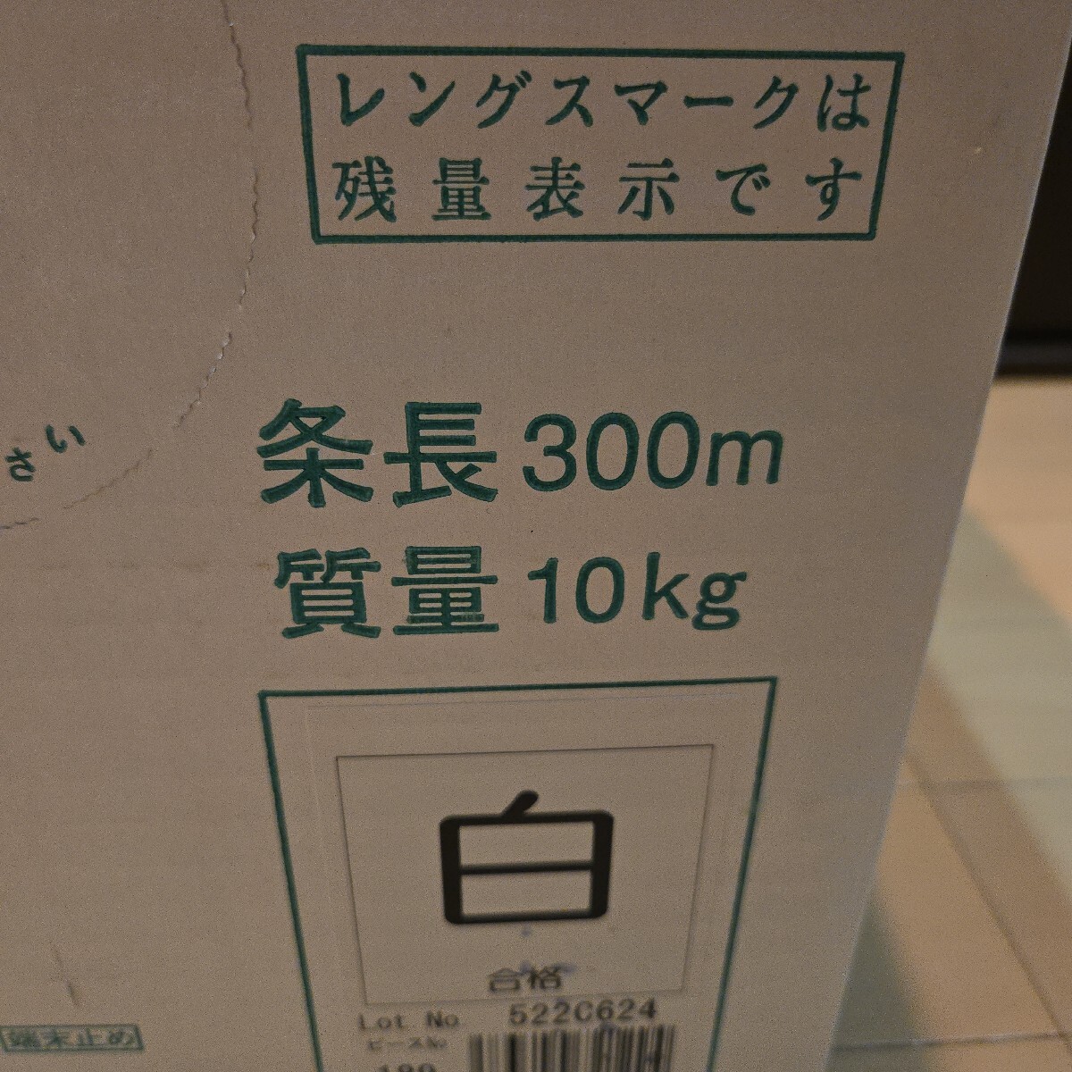 Yahoo!オークション - 通信興業 TSUNET-350E (白) CAT5e UTP LANケーブ...