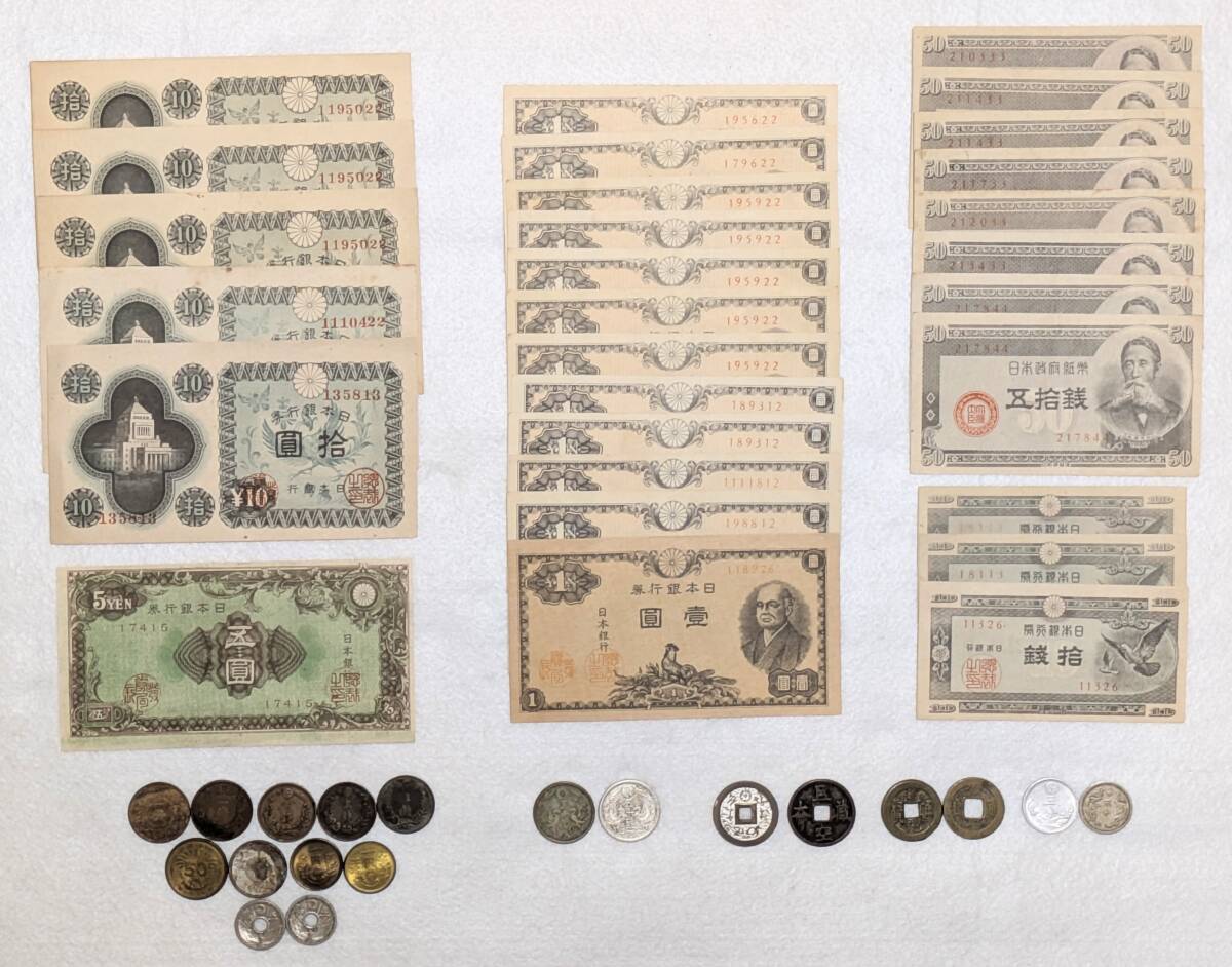 Yahoo!オークション - HNT-1135 古札29枚は全て未使用保管品 50銭銀貨 ...