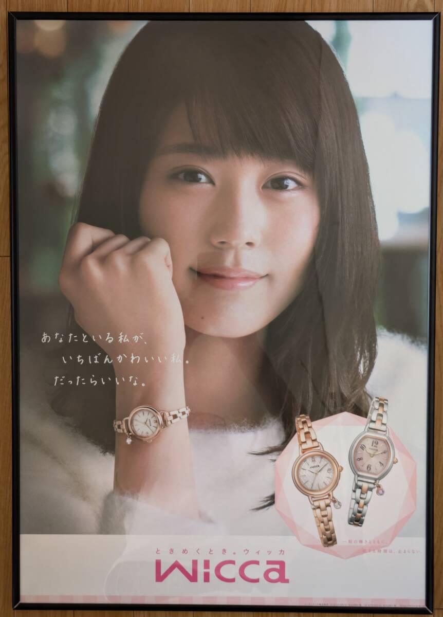 Yahoo!オークション - HNT-1133 ① 未使用保管品 有村架純 大判 B2ポ...