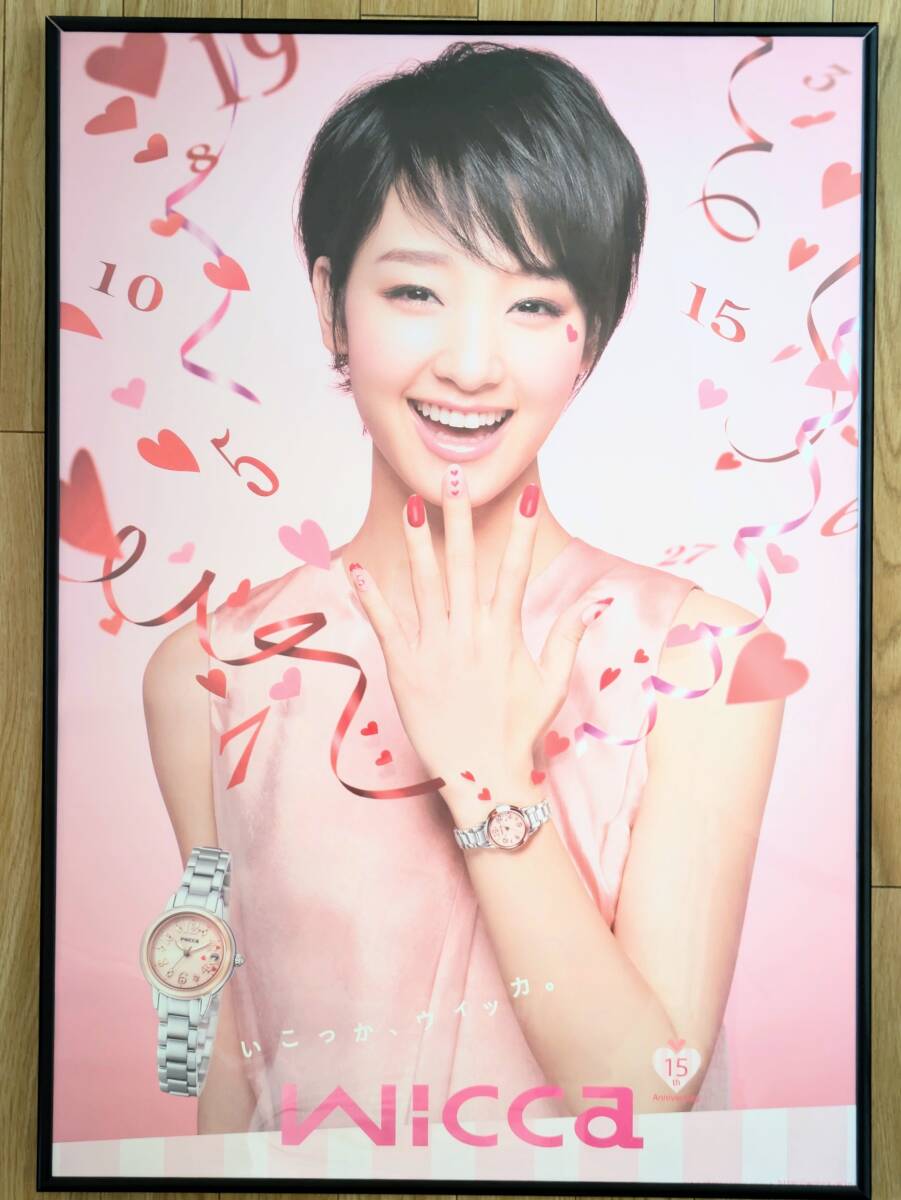 Yahoo!オークション - HNT-1134 保管品 剛力彩芽 大判 B2ポスター 4...