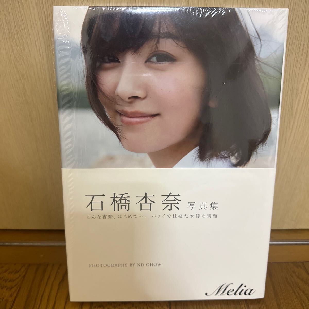Yahoo!オークション - Melia 石橋杏奈写真集 ND CHOW／〔撮...