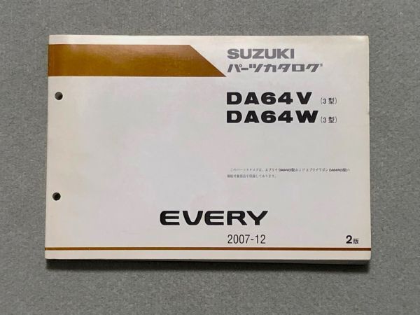 Yahoo!オークション - エブリイ/エブリィ/エブリー DA64V/DA64W 3型 ...