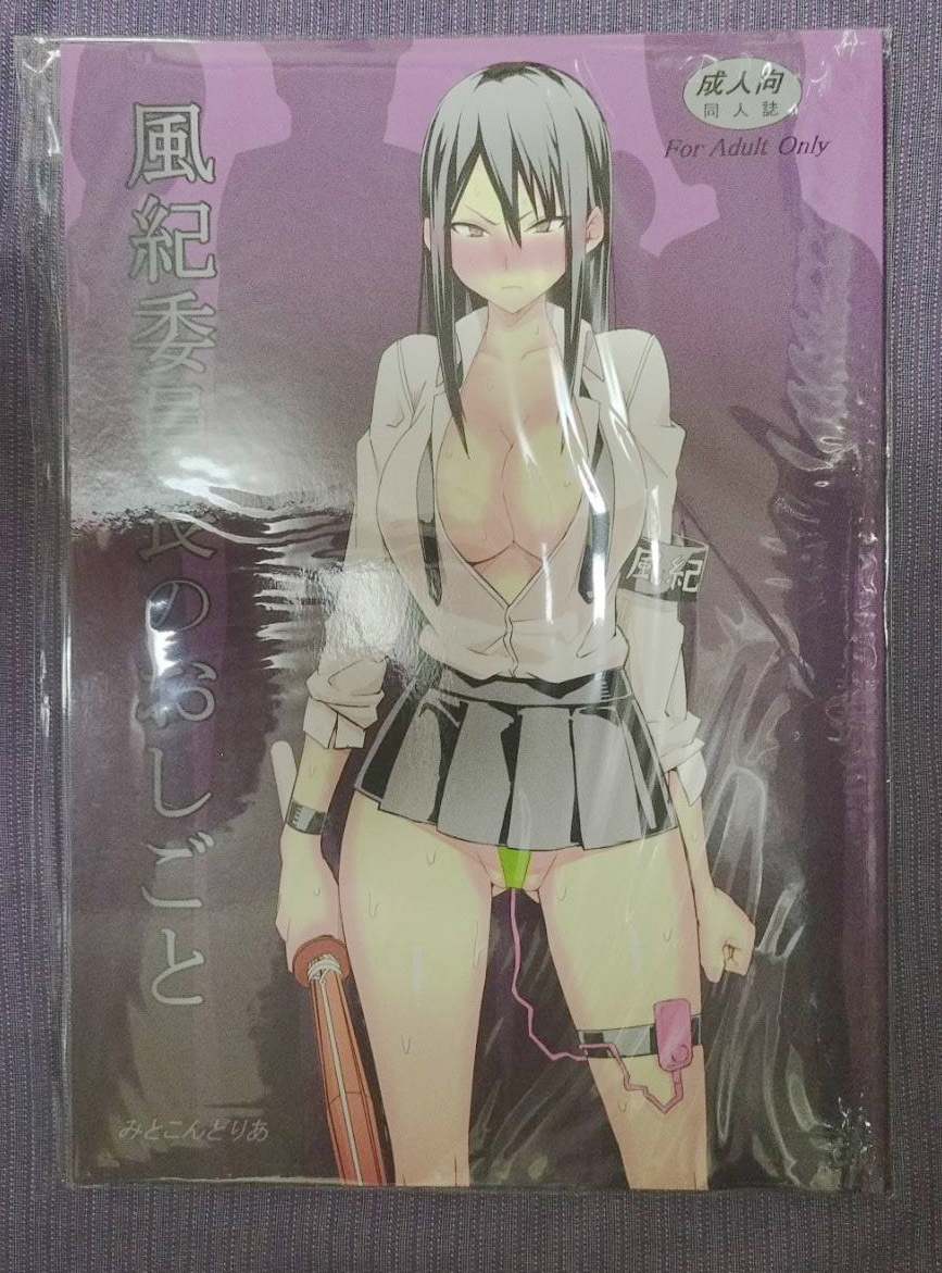 Yahoo!オークション - みとこんどりあ / 国産JK [ベルゼ] 風紀委員長の...