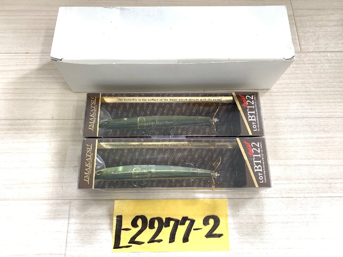 Yahoo!オークション - エバーグリーン LOT BT 122 2個セット 未使用品