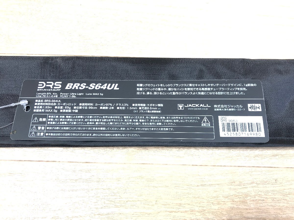 Yahoo!オークション - ジャッカル BRS-S 64UL 未使用品