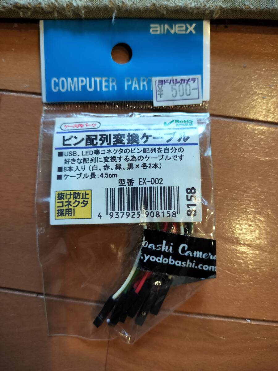 Yahoo!オークション - AINEX EX-002 ピン配列変換ケーブル