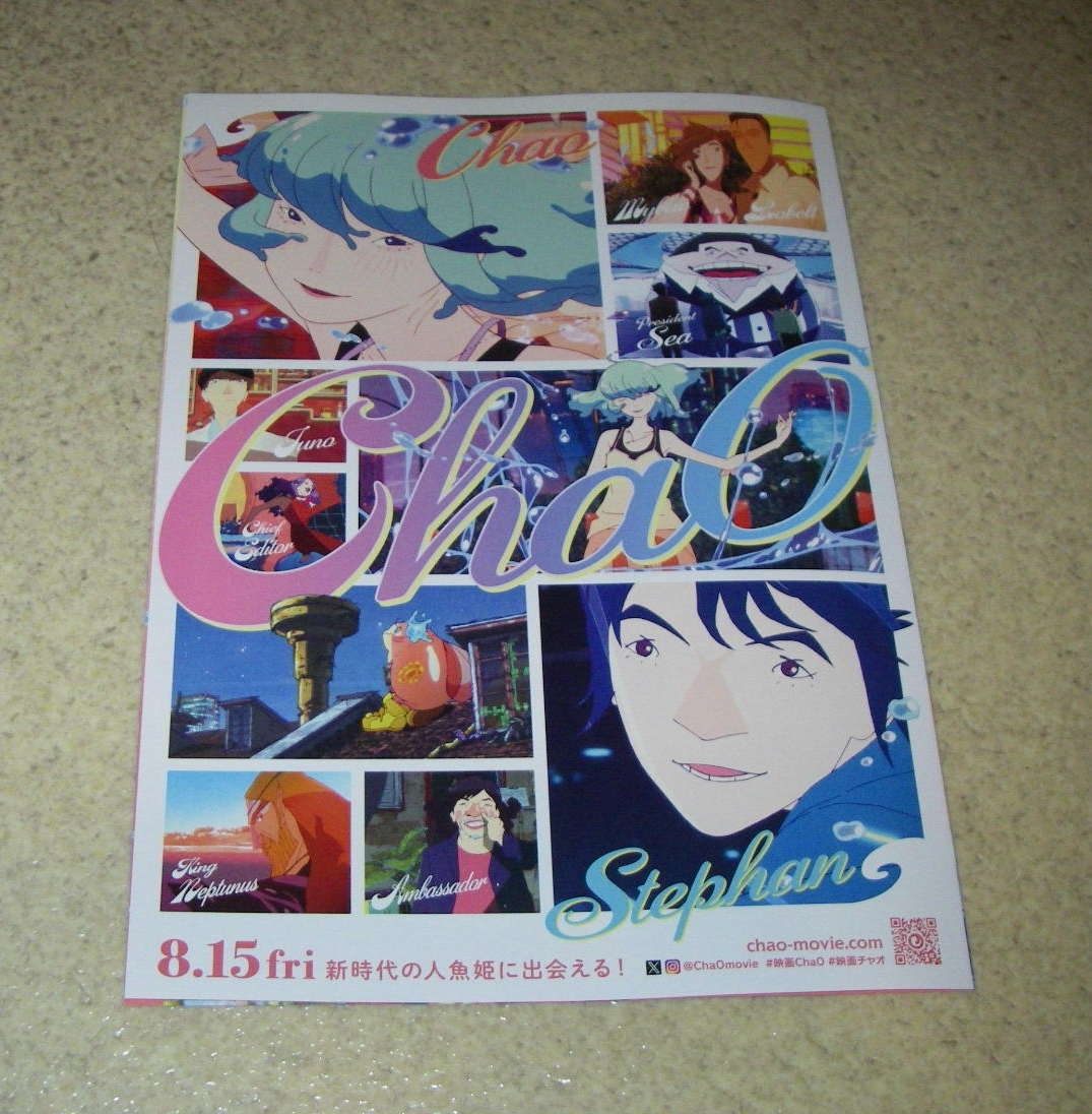 Yahoo!オークション - 新作チラシ「ChaO チャオ」二種目3枚 アニメ