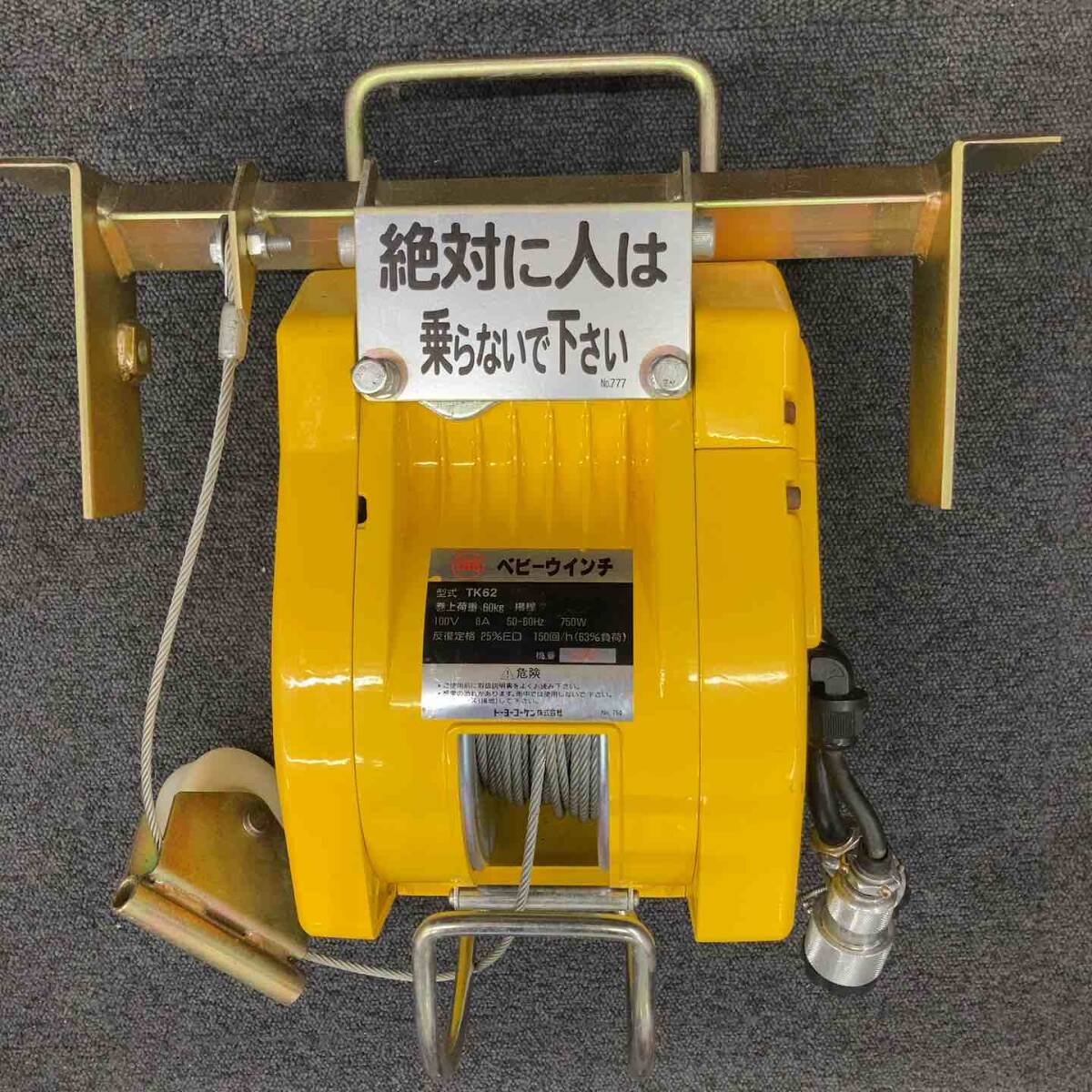 Yahoo!オークション - 【美品】 トーヨーコーケン(TKK) 電動ウインチ ...