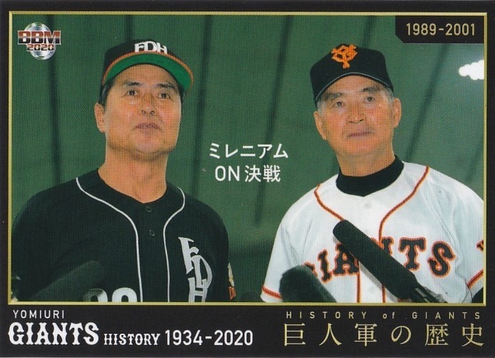 Yahoo!オークション - BBM 2020 読売ジャイアンツヒストリー1934-2020 ...
