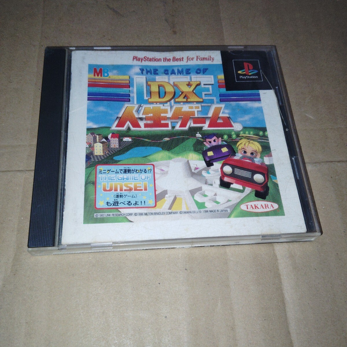 Yahoo!オークション - PS DX人生ゲーム 管理番号C