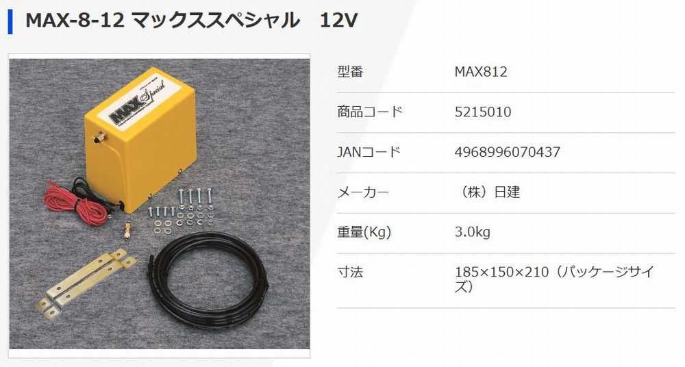 Yahoo!オークション - 未開封 ニッケン 日建 MAX-8-12 12V 電動式 全自...