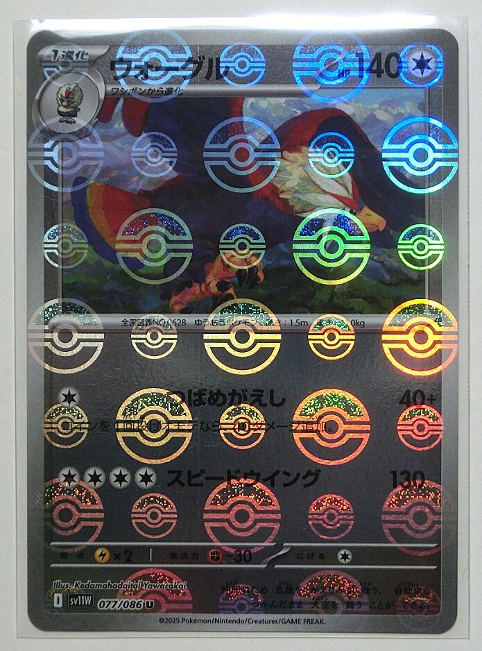 Yahoo!オークション - ポケモンカードゲーム ウォーグル sv11W 077/086...