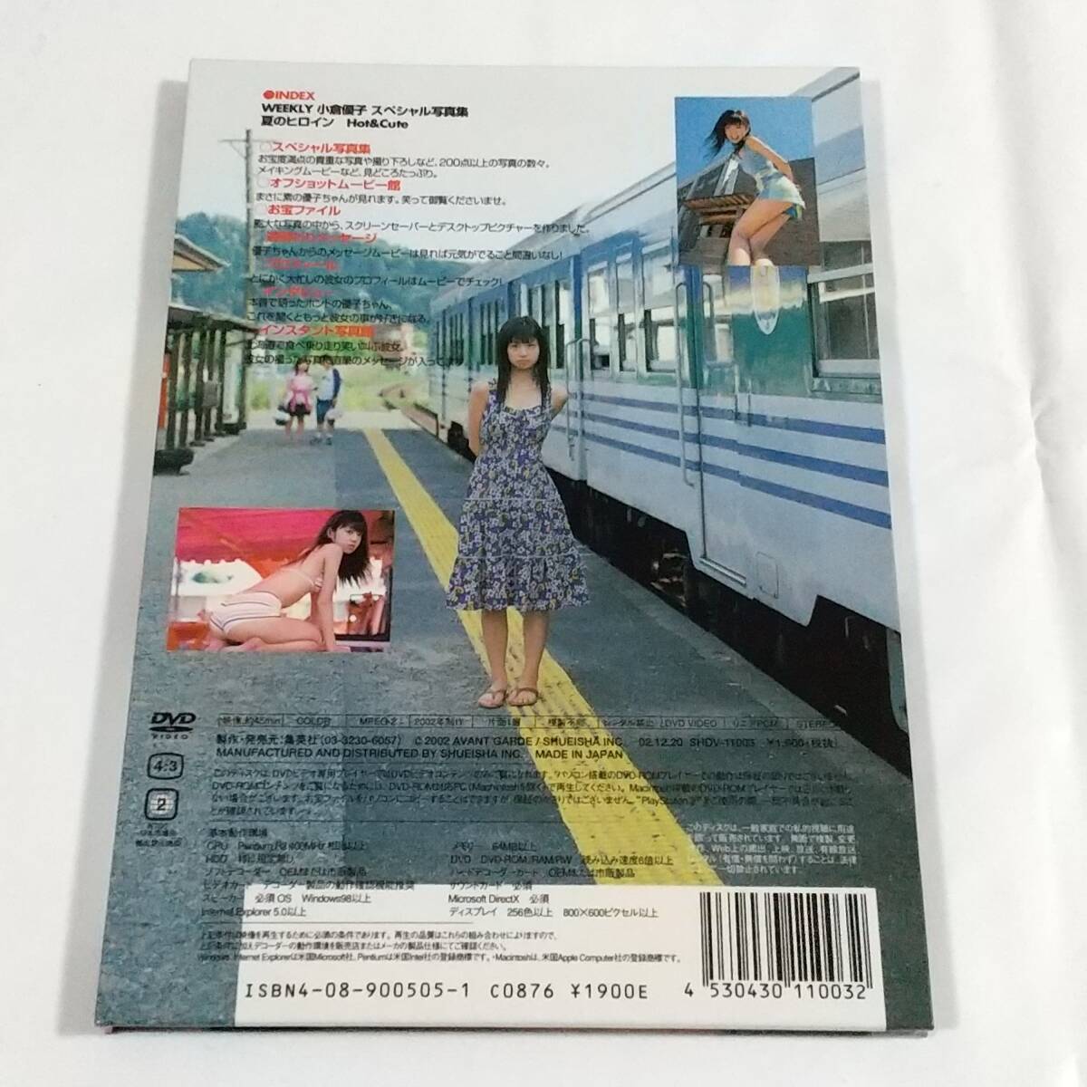 Yahoo!オークション - 小倉優子 DVD WPB-net 小倉優子 digitalプレイボ...