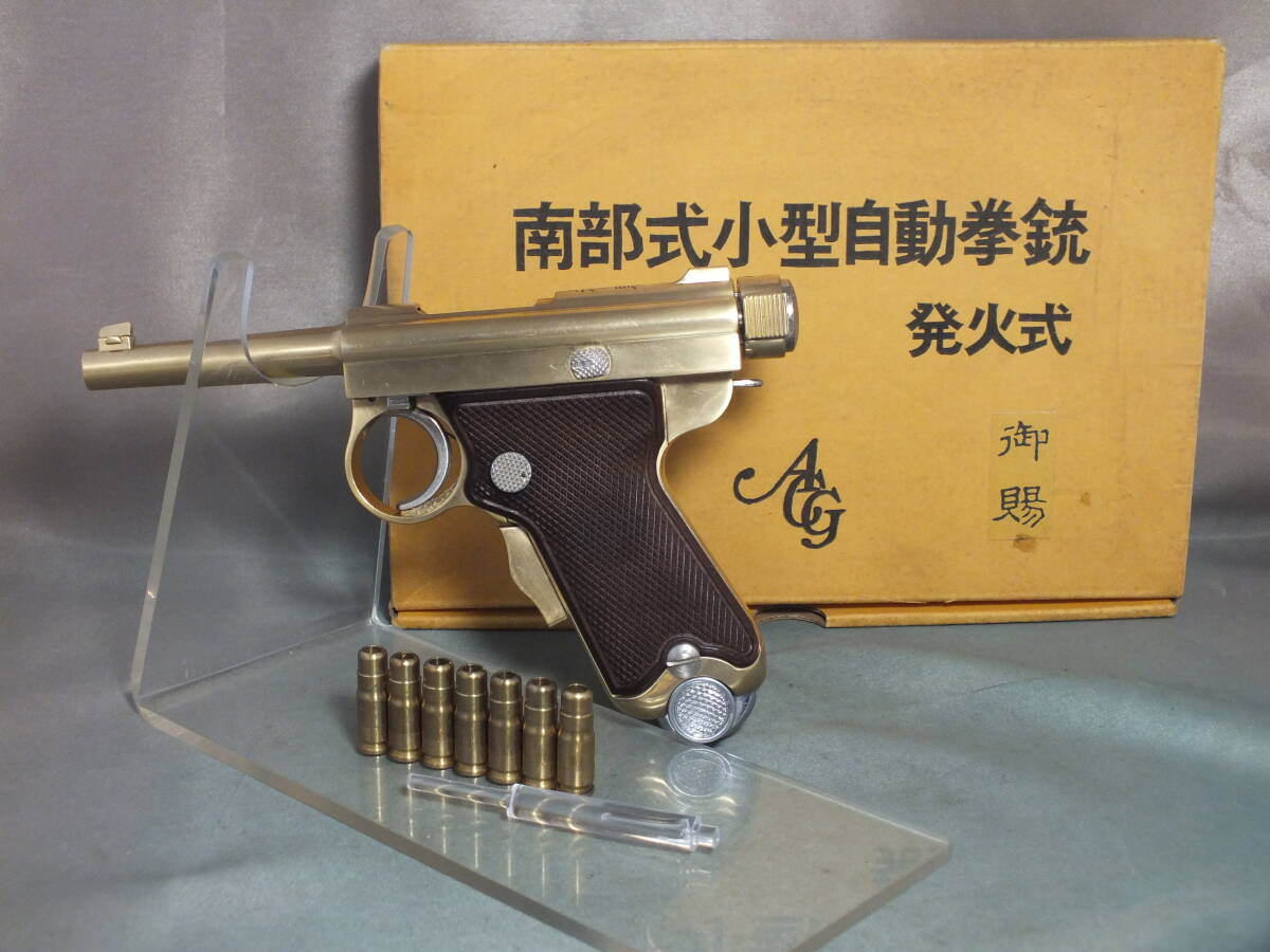 Yahoo!オークション - ACG&マルシン 初期型 金属モデル SMG規格 南部小...