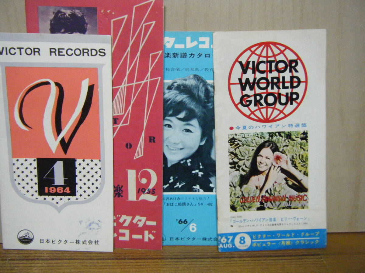 Yahoo!オークション - 7665（レコードカタログ セット）