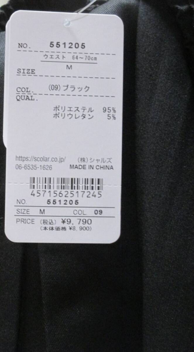 Yahoo!オークション - 【格安 Scolar/スカラー IS 花刺繍スリットSK 20...