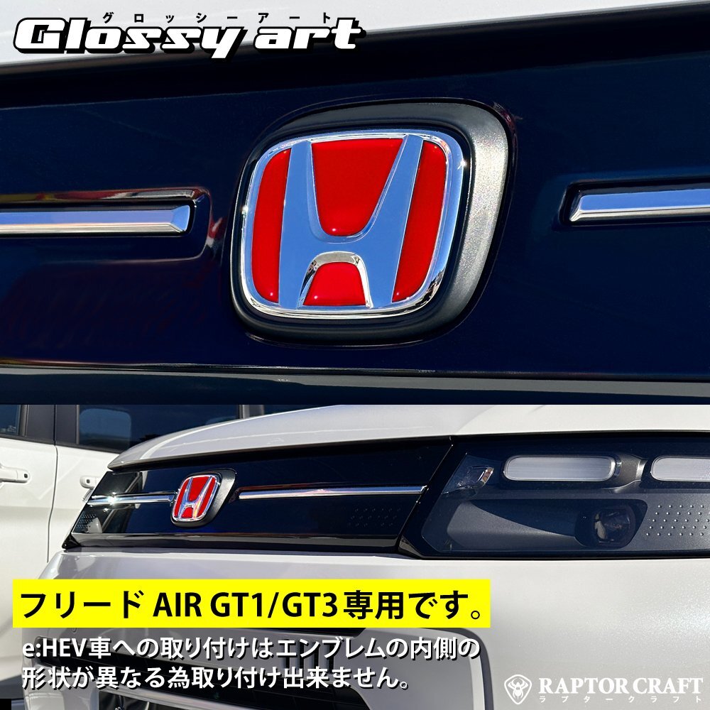 Yahoo!オークション - GSA フリード AIR GT1/GT3 フロントエンブレム ...