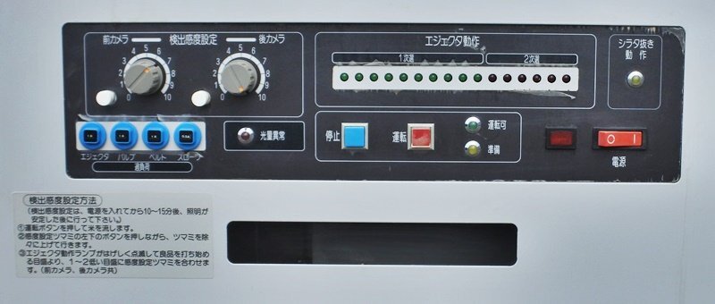 Yahoo!オークション - 【山形】山本製作所 CLX-350N ベルト式 色彩選別...