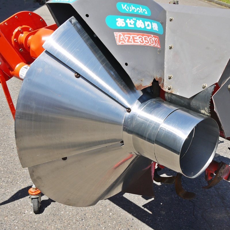 Yahoo!オークション - 【新潟】クボタ 電動 あぜぬり機 AZE-350K リモ...