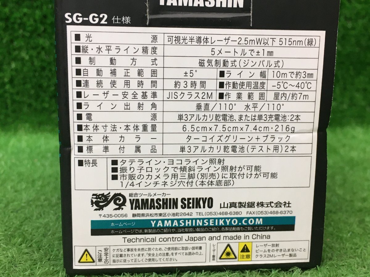 Yahoo!オークション - 未使用品 YAMASHIN 山真製鋸 レーザー下げ振りグ...