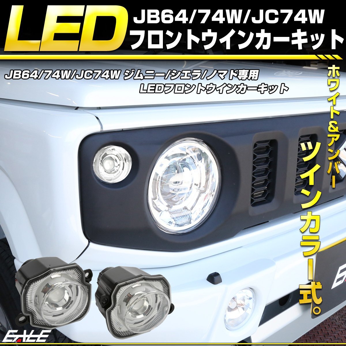 Yahoo!オークション - JB64W JB74W JC74W ジムニー シエラ ノマド LED ...