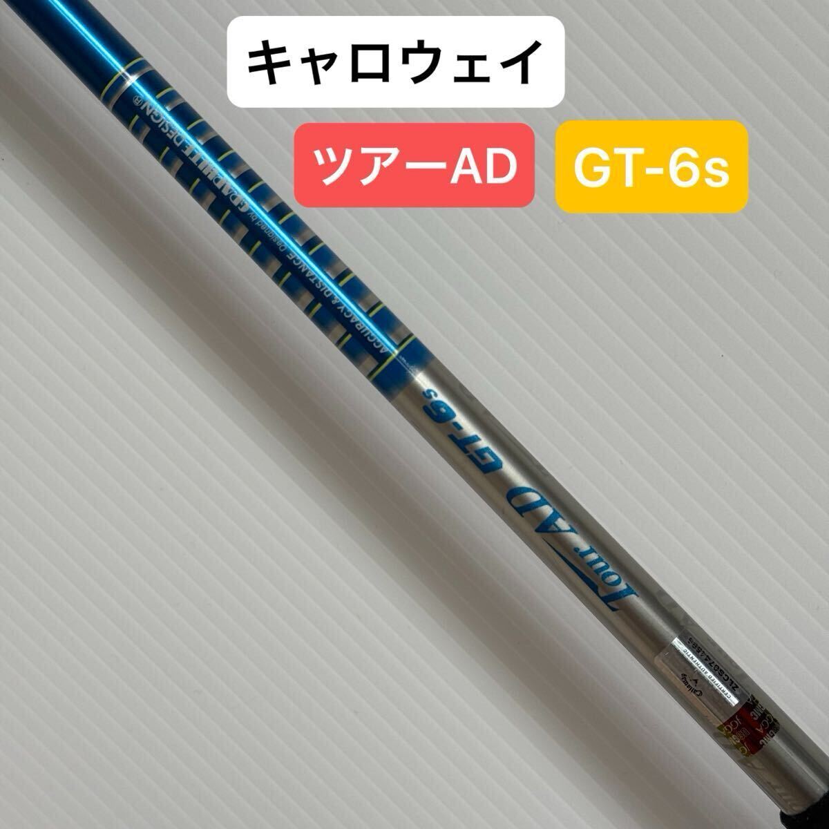 Yahoo!オークション - キャロウェイ ドライバー ツアーAD GT-6s ドライ...