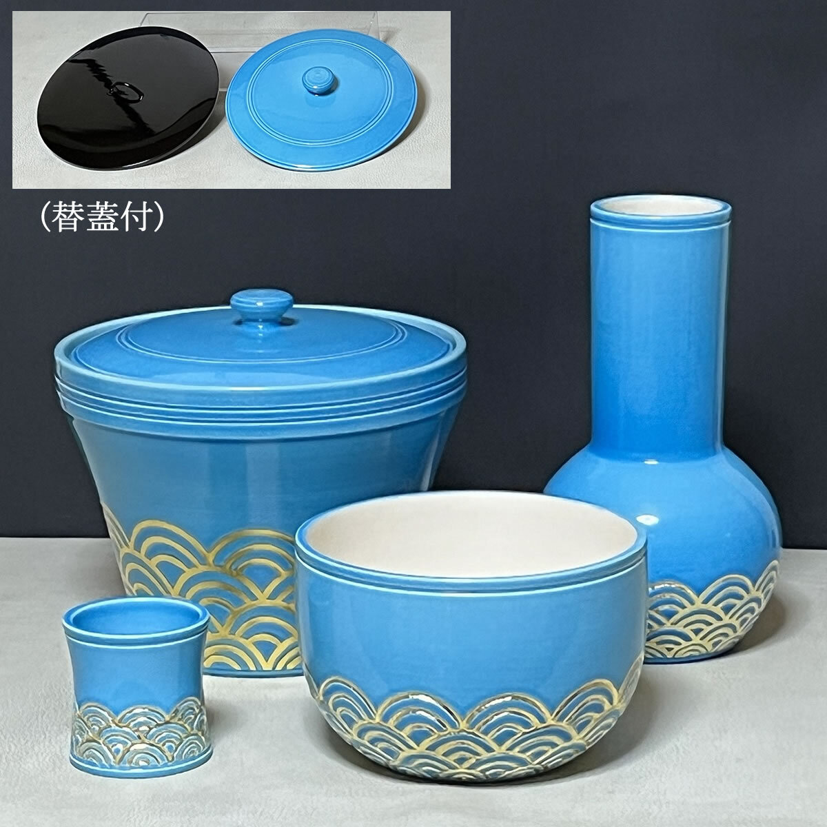 Yahoo!オークション - 紫翠窯 西村徳泉 浅黄交趾 青海波 皆具 共箱 末...