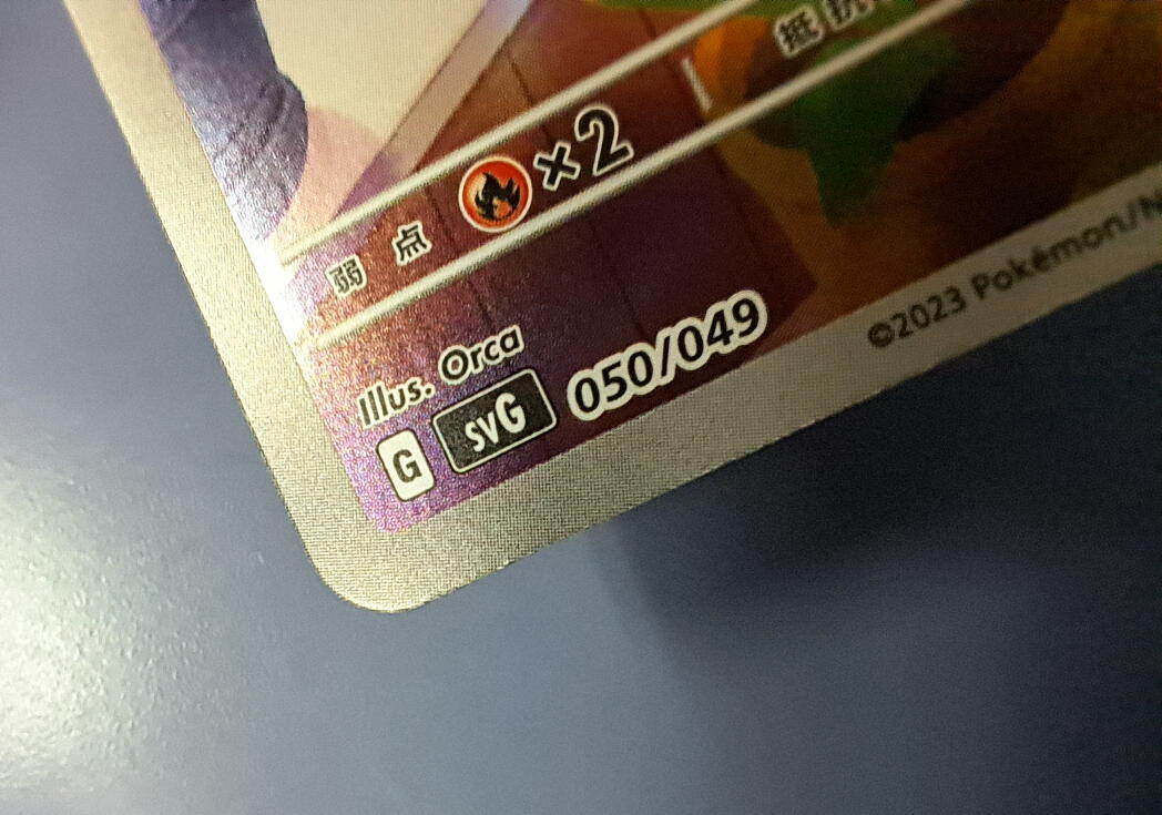 Yahoo!オークション - フシギダネ 050/049 SVG ポケモンカード