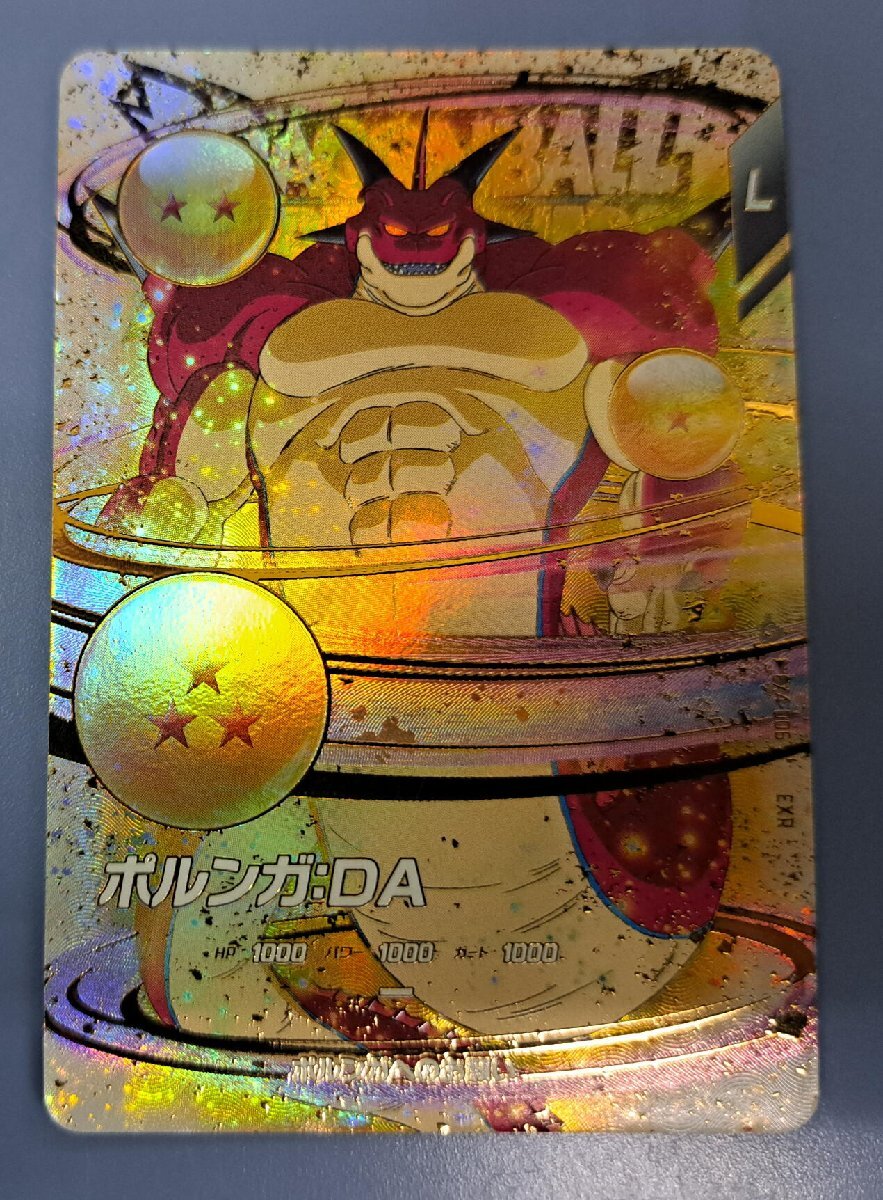 Yahoo!オークション - ポルンガ DA EXR EX4-006 ドラゴンボール スーパ...
