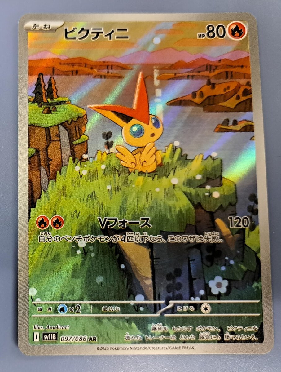 Yahoo!オークション - ビクティニ AR 097/086 SV11B ポケモンカード