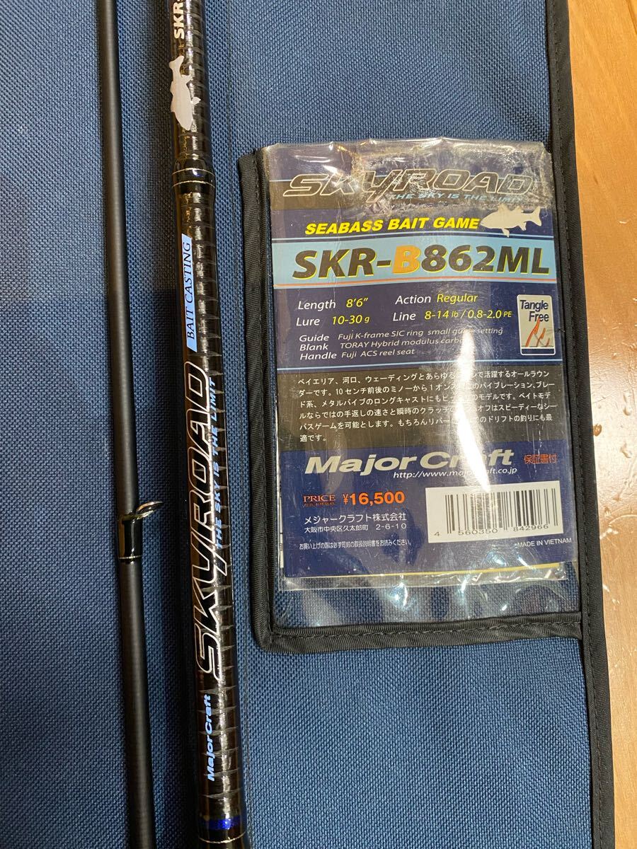 Yahoo!オークション - 超美品 メジャークラフト スカイロード SKR-B862...