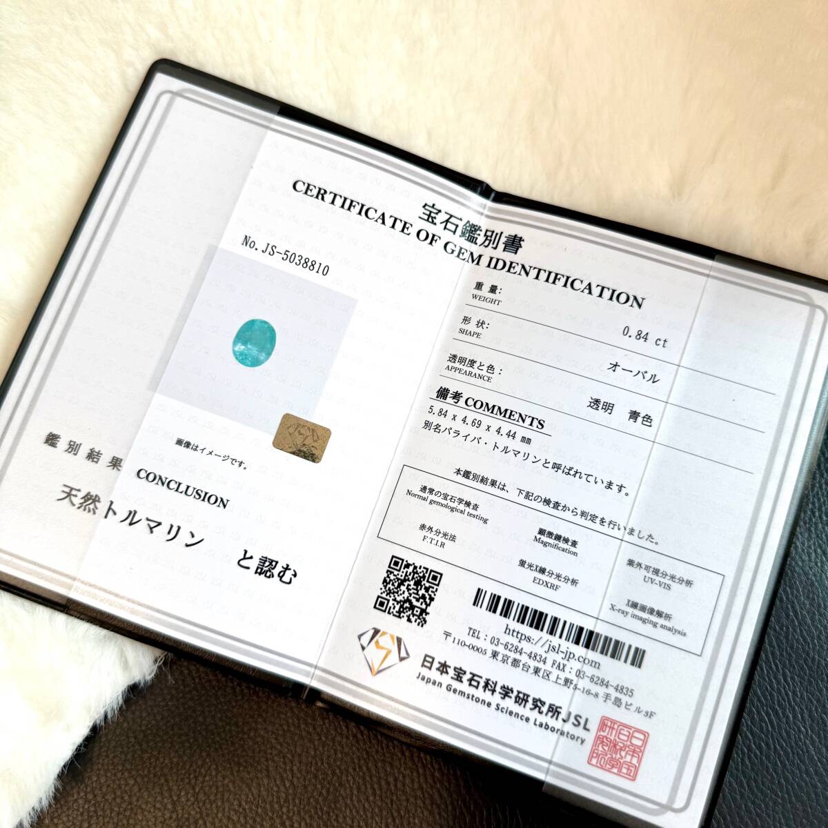 Yahoo!オークション - 0.84ct 天然 パライバトルマリン ルース ブルー ...