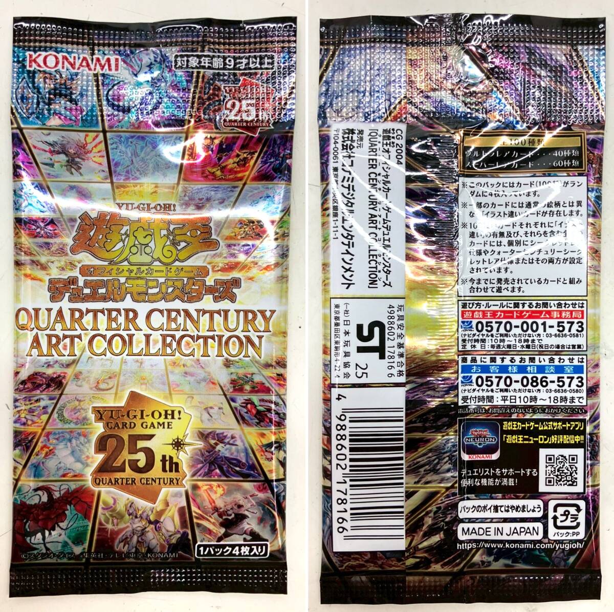 Yahoo!オークション - 01w9523【未開封品】遊戯王 OCG BOX 2種 & パッ...