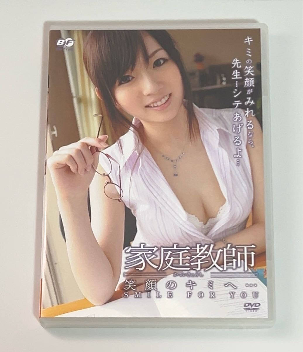 Yahoo!オークション - 【新品同様】麻倉憂 家庭教師 笑顔のキミへ... S...