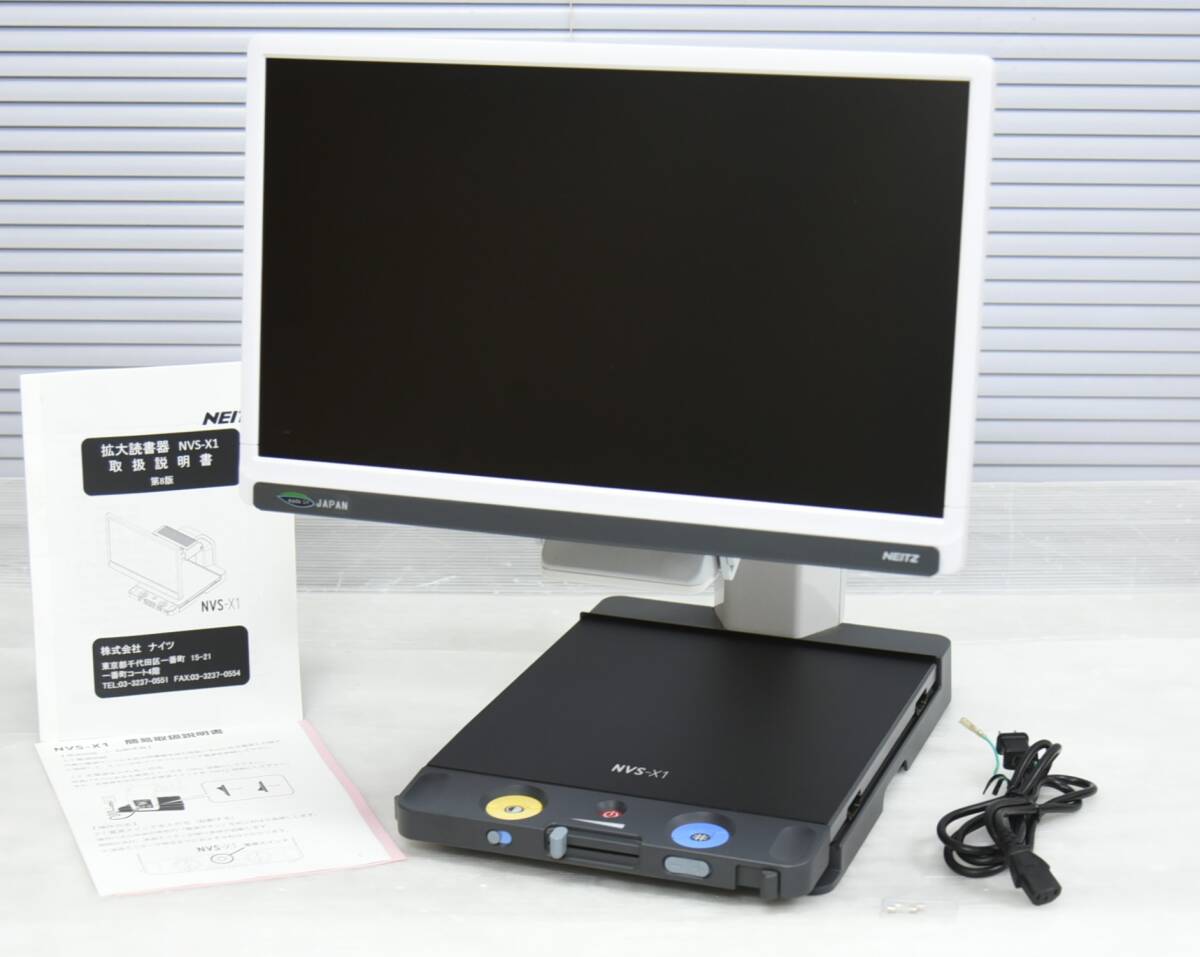 Yahoo!オークション - 拡大読書機 NEITZ NVS-X1 21.5インチ液晶ディス...