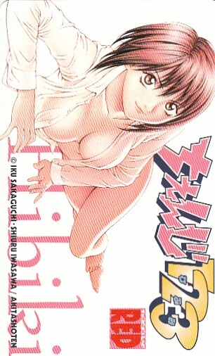 Yahoo!オークション - 3-g/1 チェンジひふみ テレカ