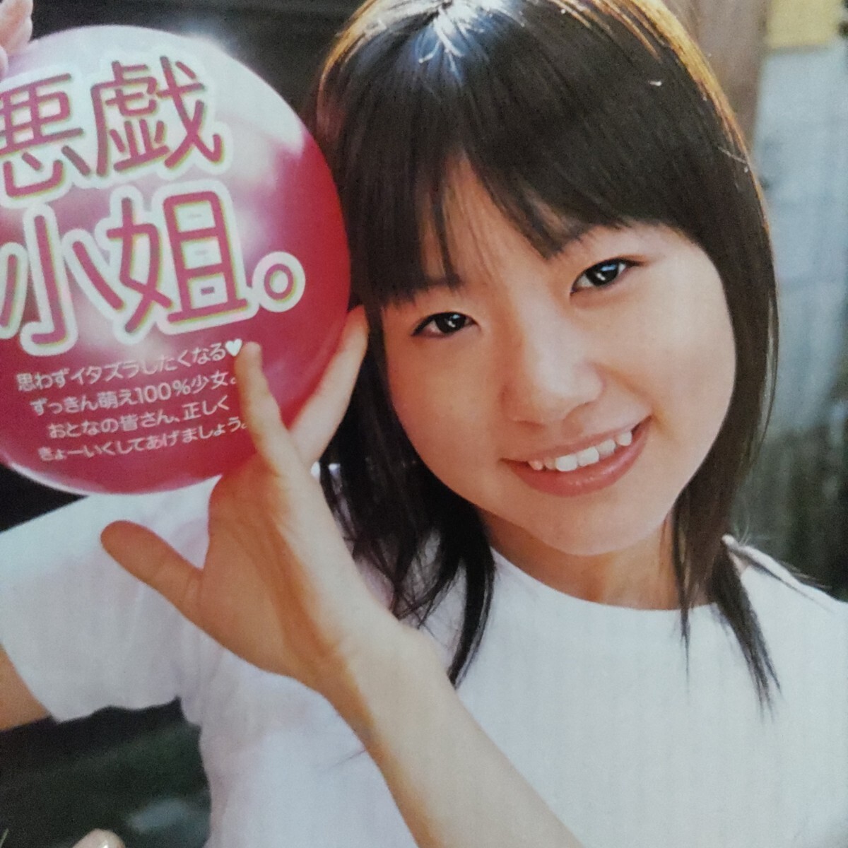 Yahoo!オークション - つぼみ 切り抜き 7ページ