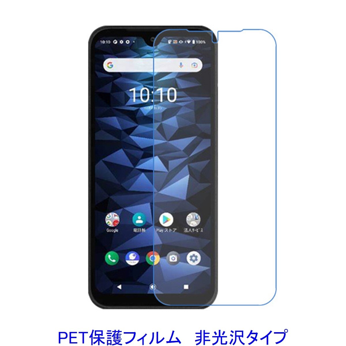 Yahoo!オークション - 【2枚】 KYOCERA DIGNO BX2 A101KC DIGNO SX2 KC...