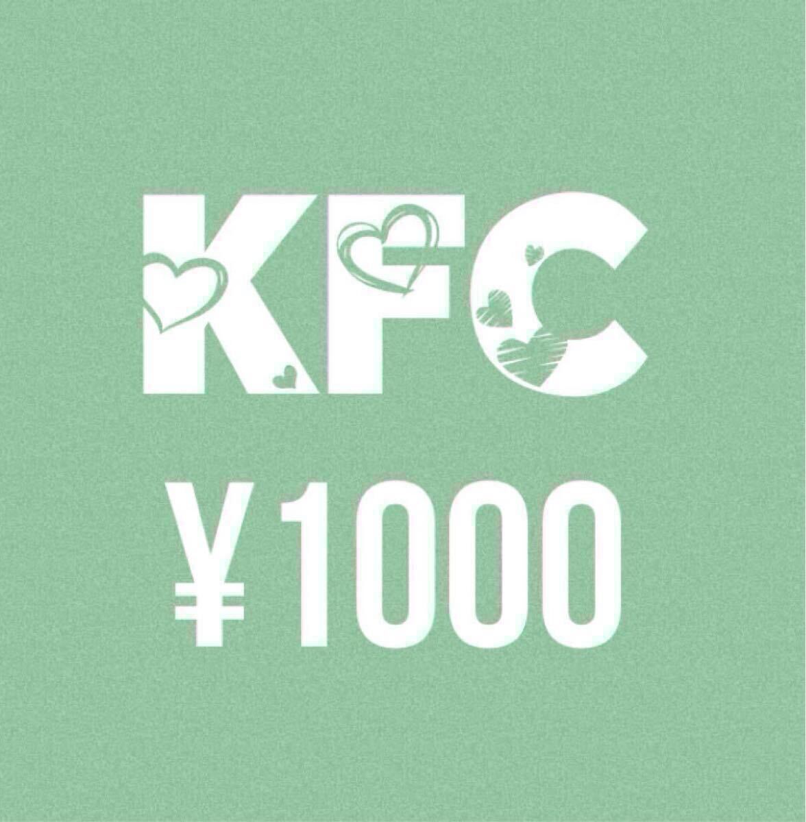 Yahoo!オークション - KFC 1000