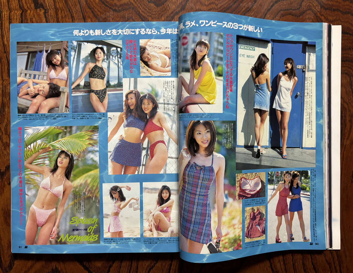Yahoo!オークション - JJ 1998年 6月号 梅宮アンナ 畑野浩子 真山景子 ...