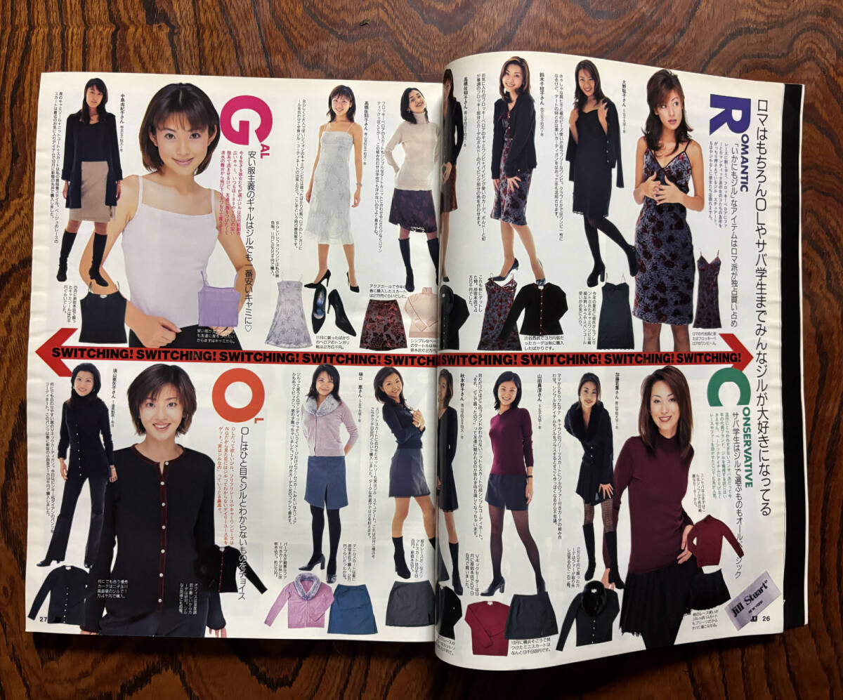 Yahoo!オークション - JJ 1998年 2月号 梨花 中村みづほ 角田智美 松田...