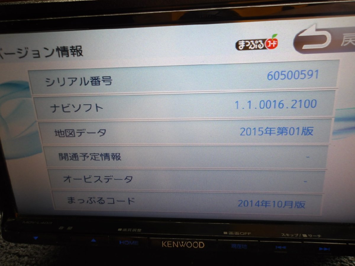 Yahoo!オークション - (R07/06/2-1) Φ ナビ / ケンウッド / MDV-L403 ...