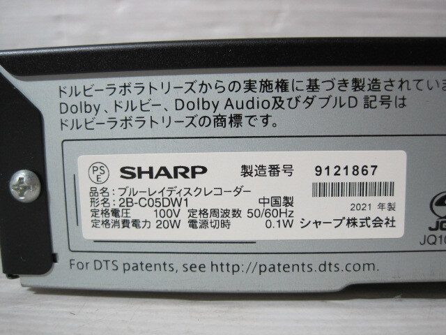 Yahoo!オークション - 6-23 8 SHARP/シャープ BDレコーダー 2B-C05DW1 ...