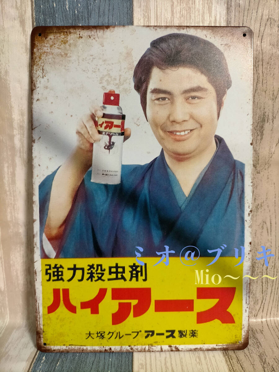 Yahoo!オークション - ブリキ看板 ハイアース レトロ プレート A006