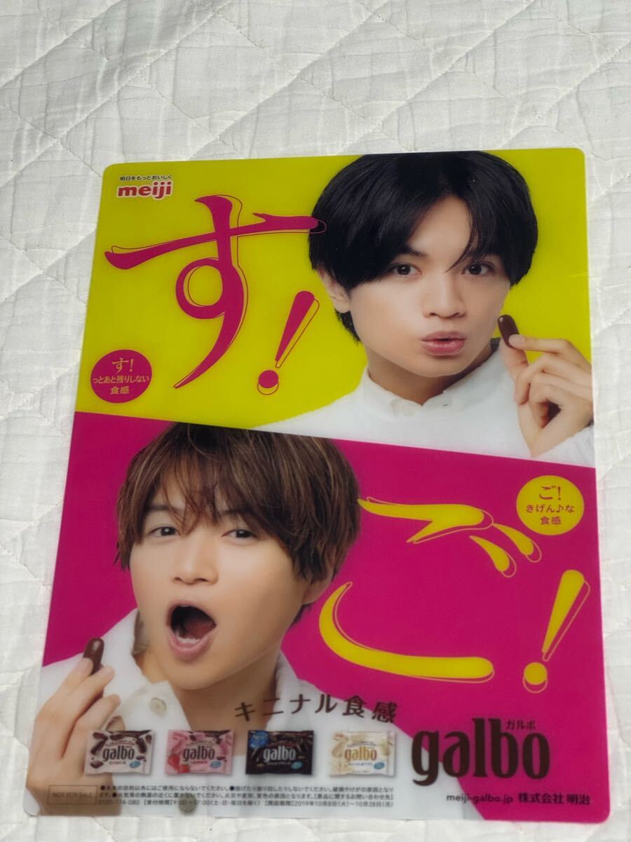 Yahoo!オークション - meiji galbo 下敷き（中島健人・菊池風磨）未使...