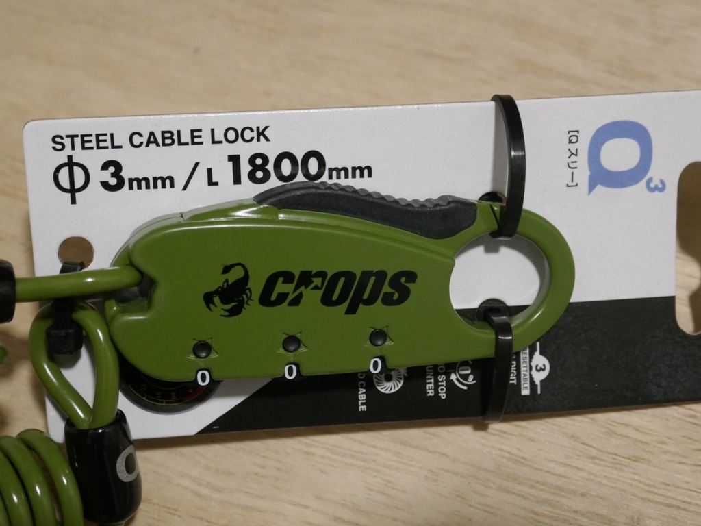 Yahoo!オークション - crops Q3 クロップス 鍵 ダイヤル式 グラベルグ...