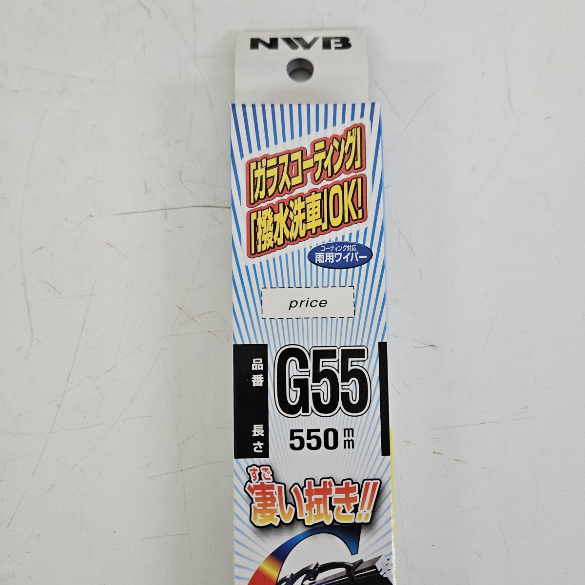 Yahoo!オークション - 新品 NWB グラファイトワイパー G55 10本セット ...