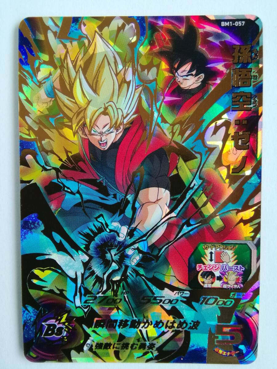 Yahoo!オークション - スーパードラゴンボールヒーローズ BM1-057 UR ...