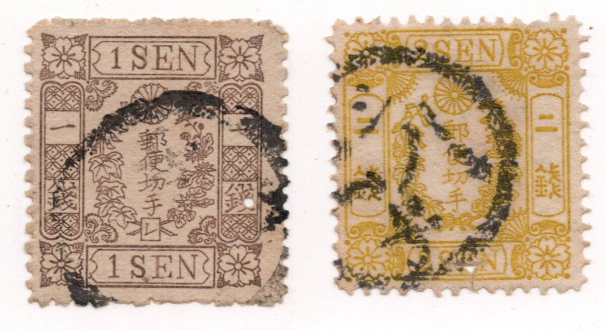 Yahoo!オークション - [2959]桜洋紙改色カナ入り 1銭（レ）と 桜図案改...